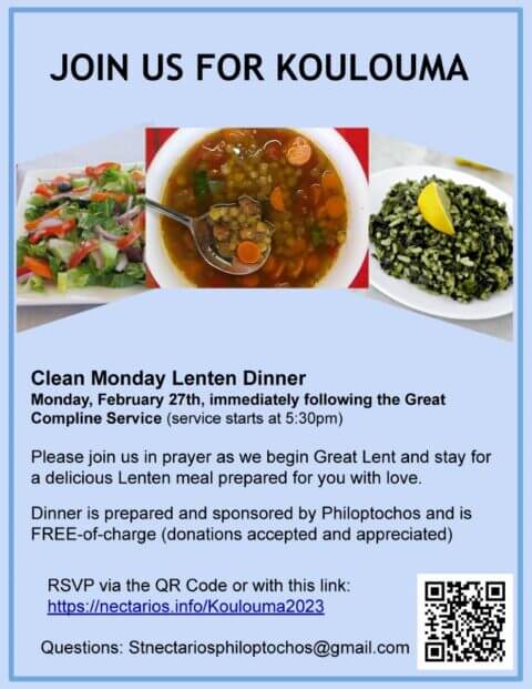 Clean Monday Lenten Dinner 2023 | Saint Nectarios